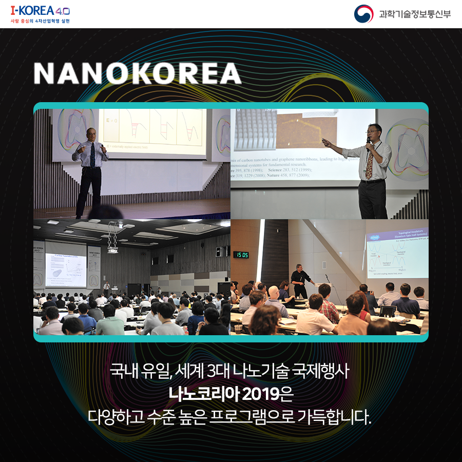2019년 이전카드뉴스 - 과학기술정보통신부
