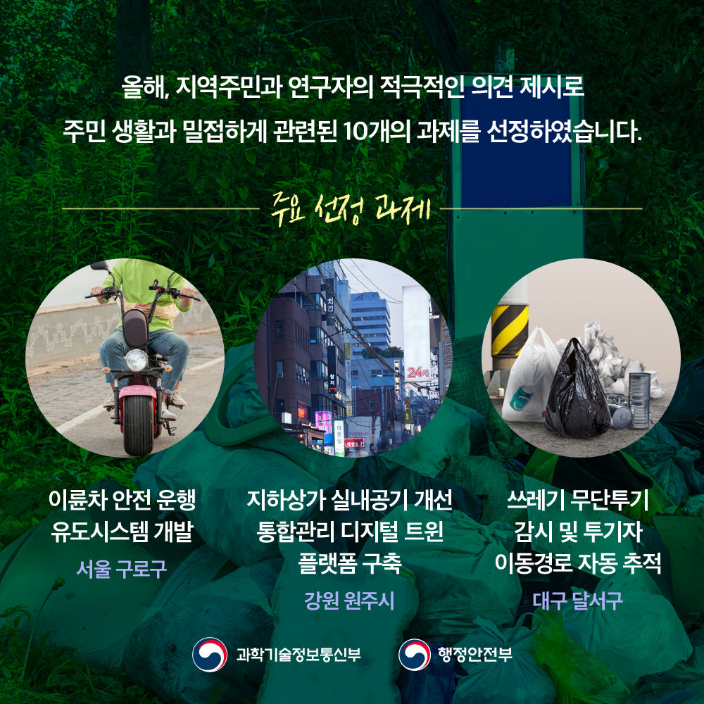 - 과학기술정보통신부