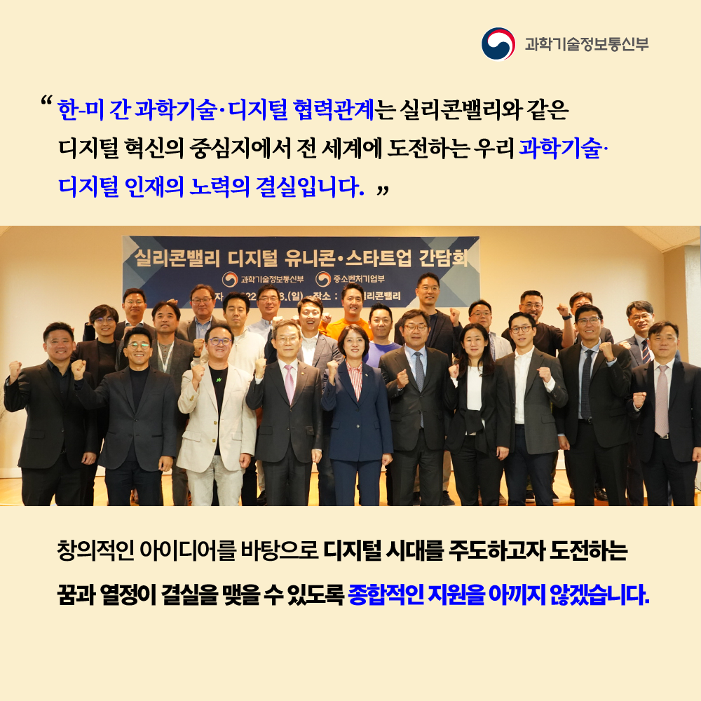 - 과학기술정보통신부