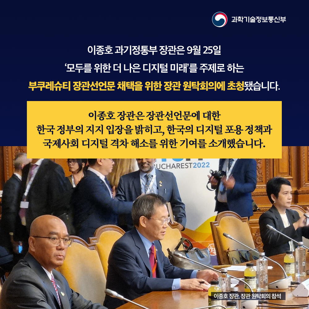 - 과학기술정보통신부