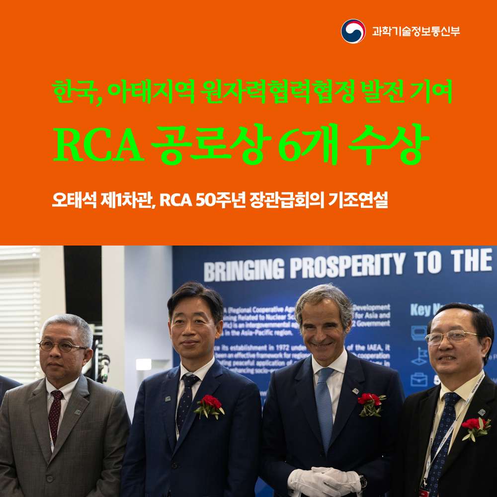 - 과학기술정보통신부