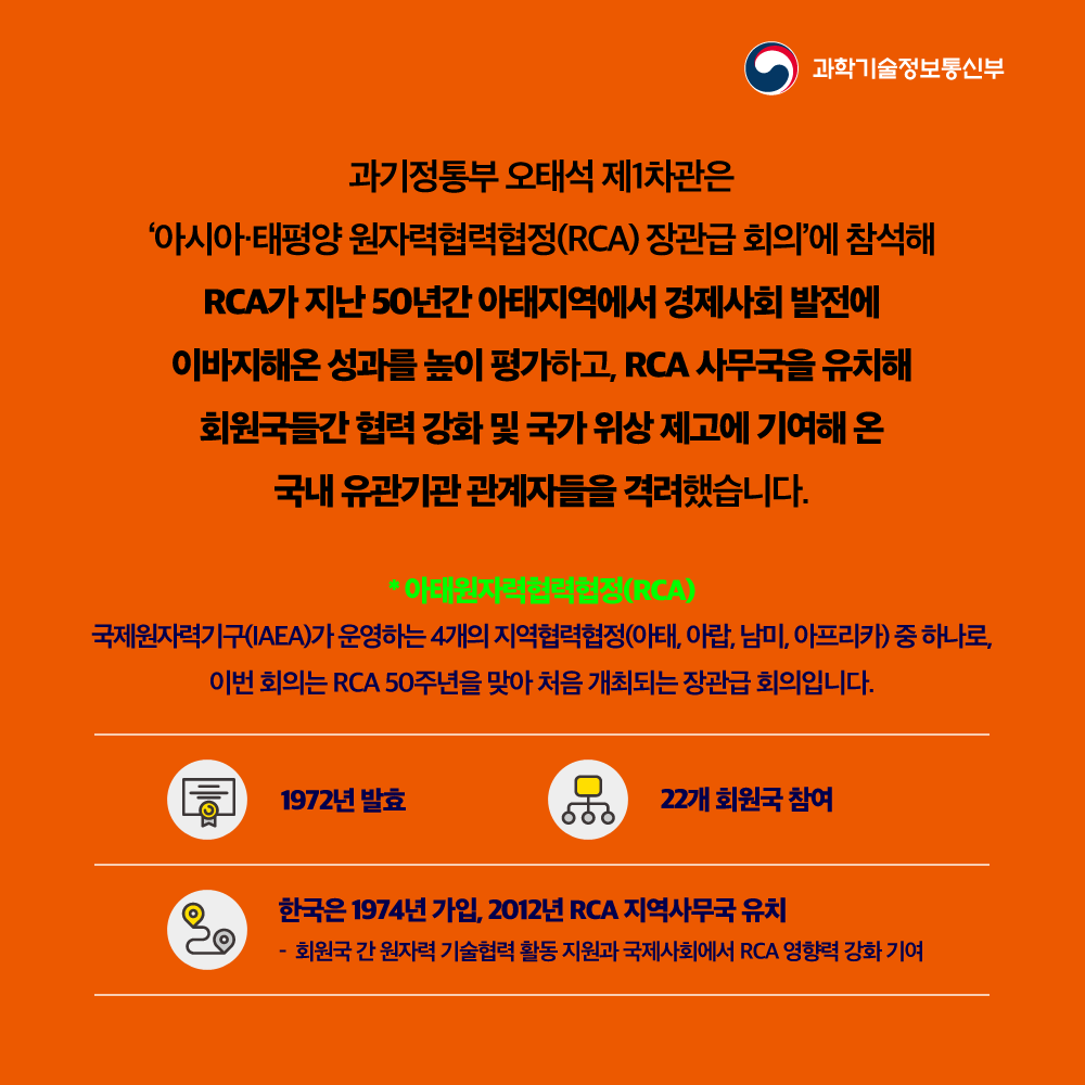 - 과학기술정보통신부