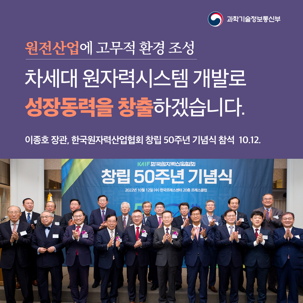 - 과학기술정보통신부