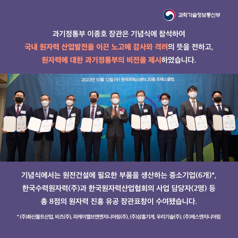 - 과학기술정보통신부