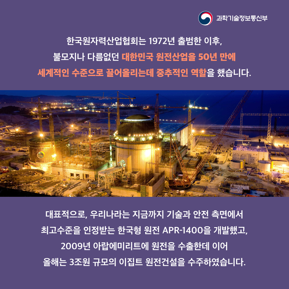 - 과학기술정보통신부