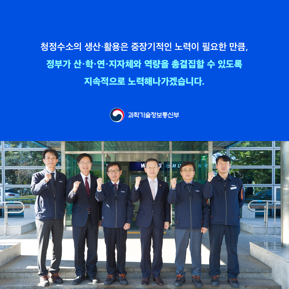 카드뉴스 - 과학기술정보통신부