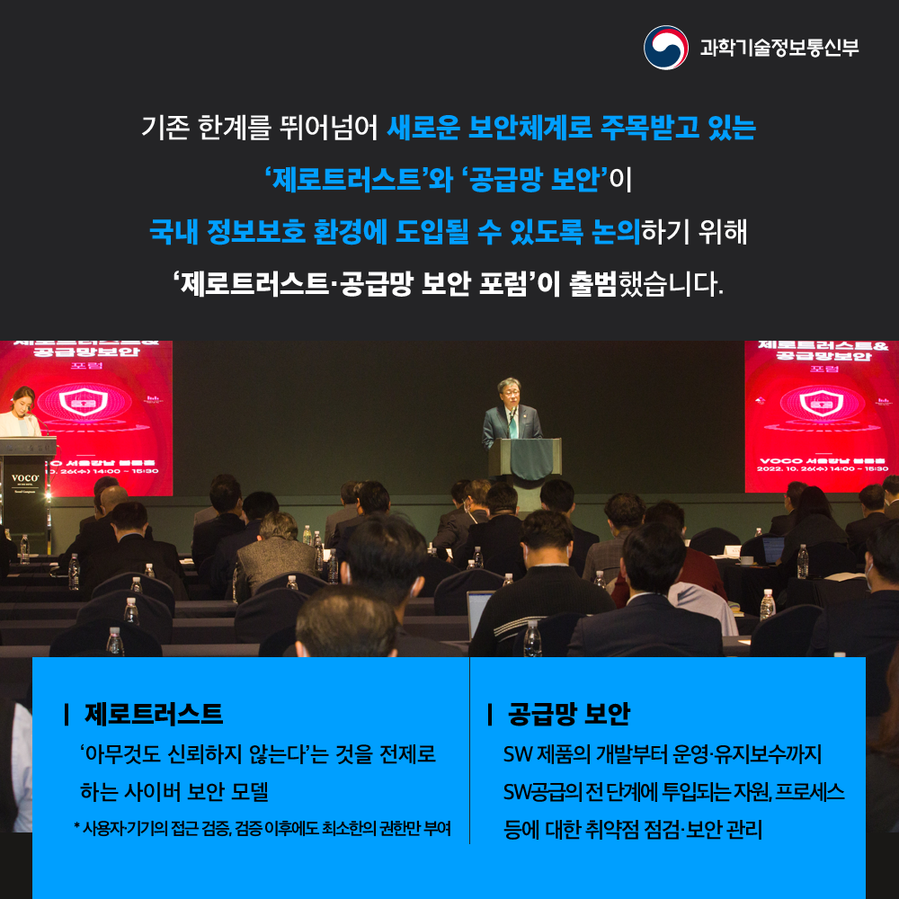 - 과학기술정보통신부