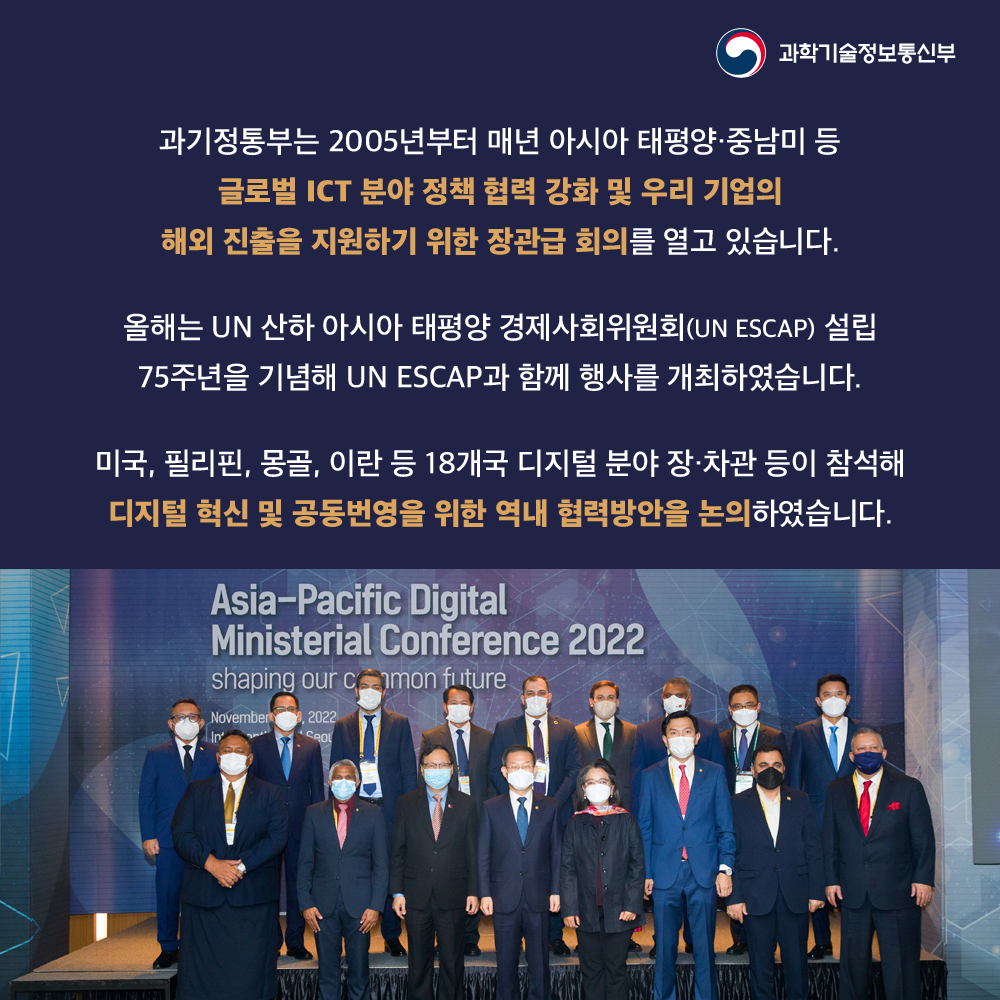 - 과학기술정보통신부