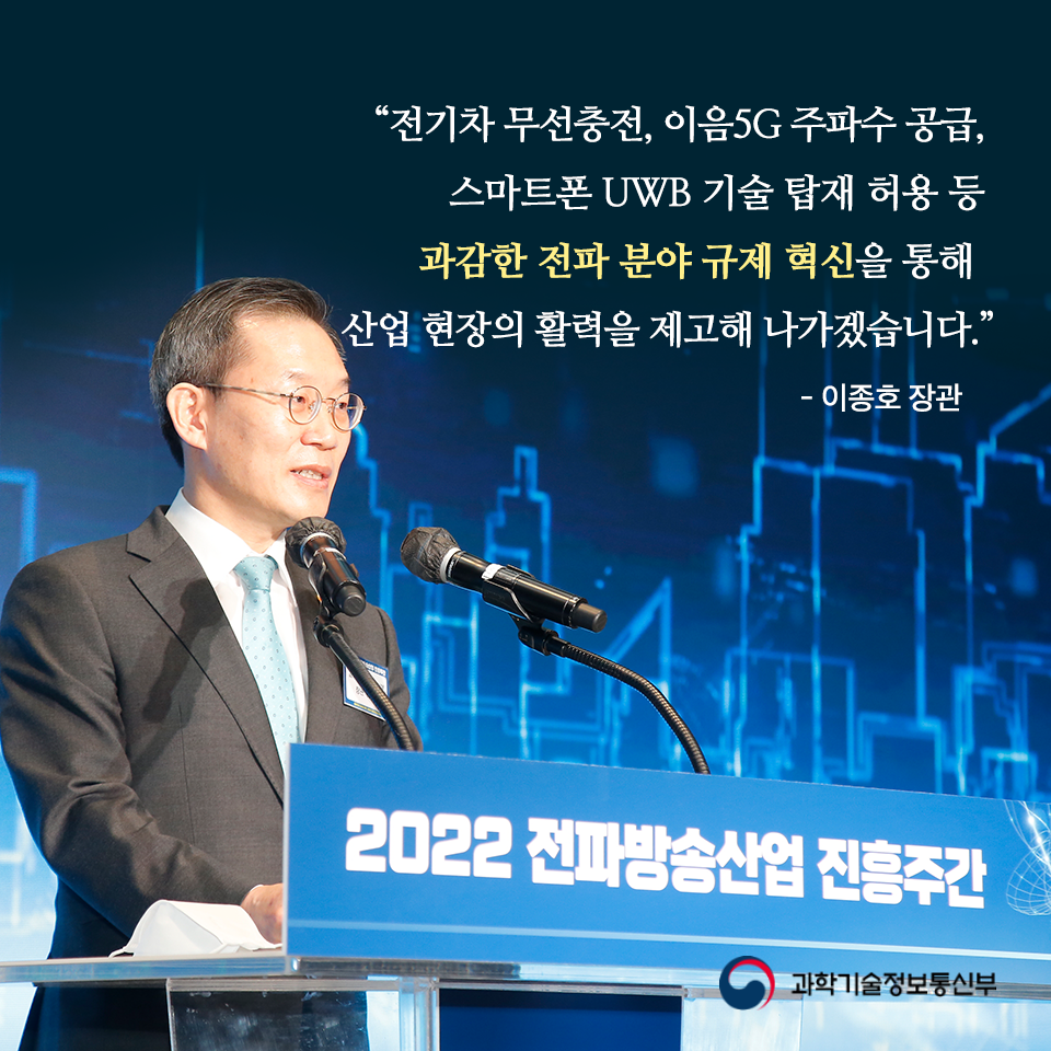 카드뉴스 - 과학기술정보통신부