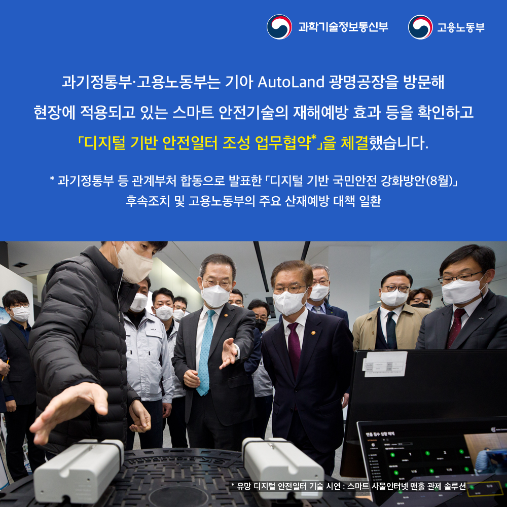 - 과학기술정보통신부