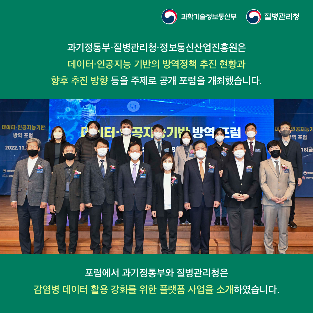 - 과학기술정보통신부