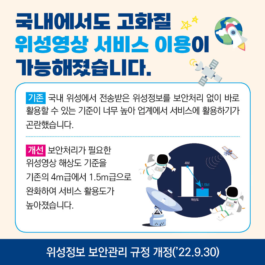 카드뉴스 - 과학기술정보통신부