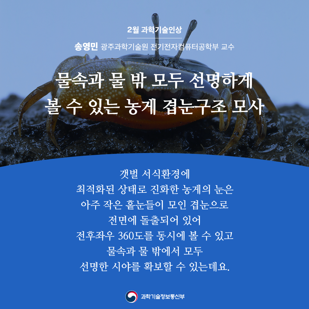 카드뉴스 - 과학기술정보통신부