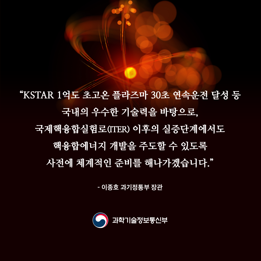 카드뉴스 - 과학기술정보통신부