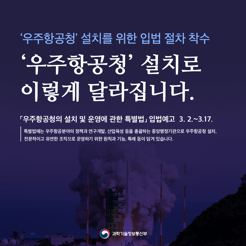 카드뉴스 - 과학기술정보통신부