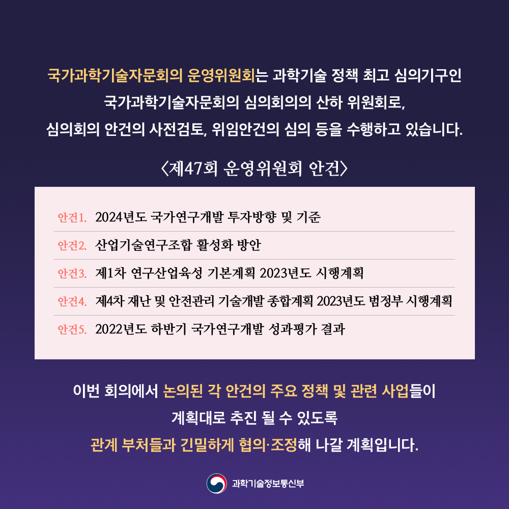 과학기술정보통신부