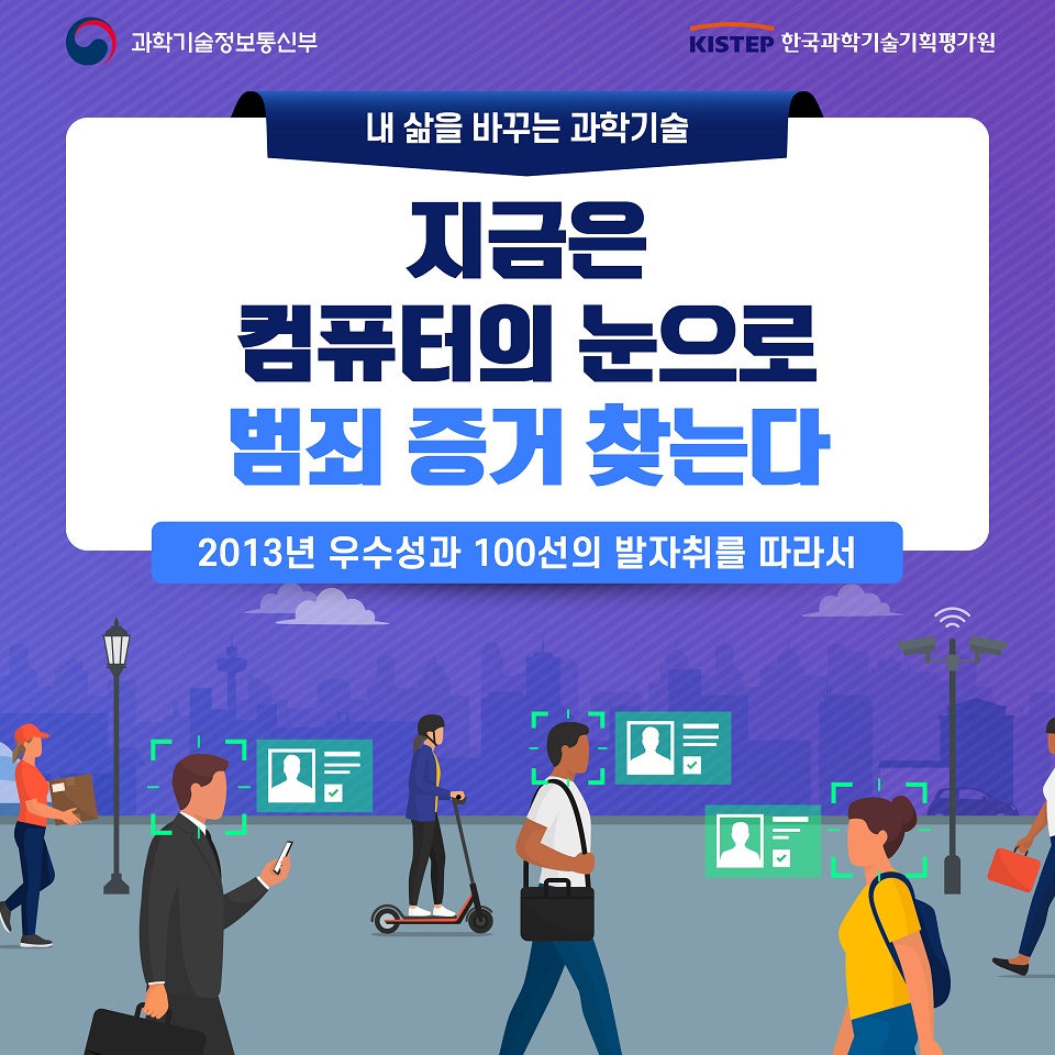 카드뉴스 - 과학기술정보통신부