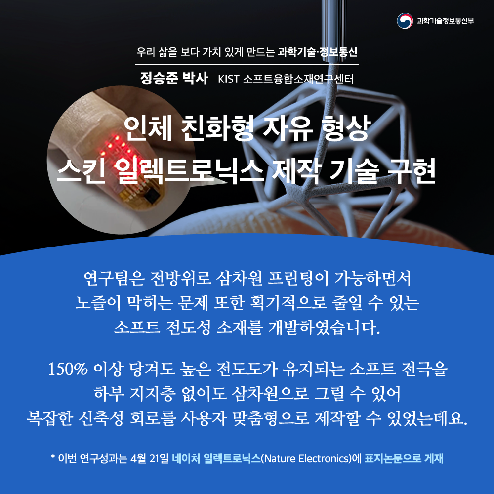 - 과학기술정보통신부