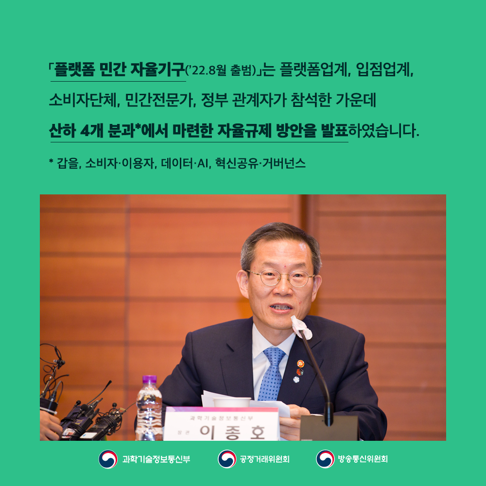 과학기술정보통신부