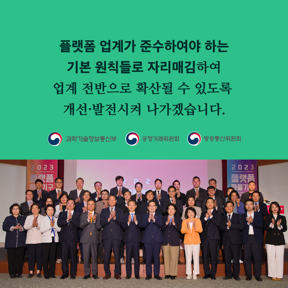 카드뉴스 과학기술정보통신부
