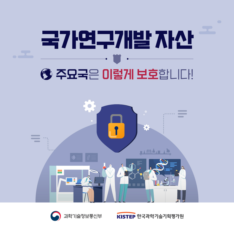 - 과학기술정보통신부