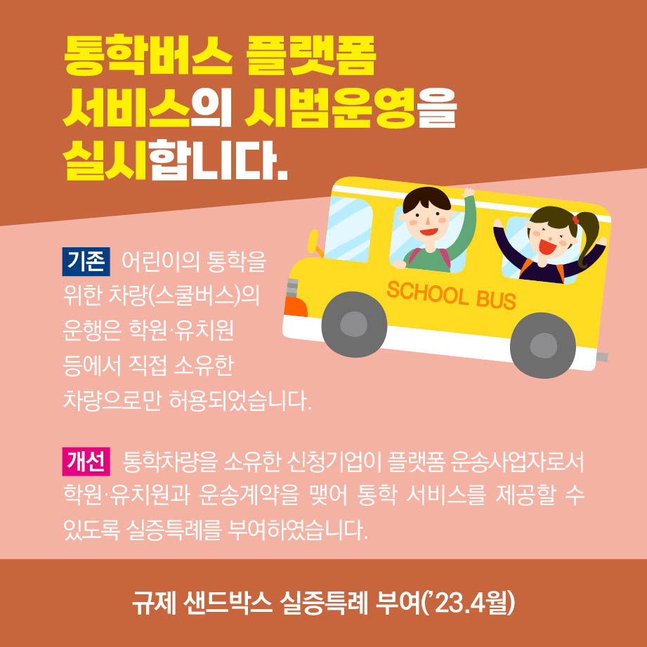 카드뉴스 - 과학기술정보통신부