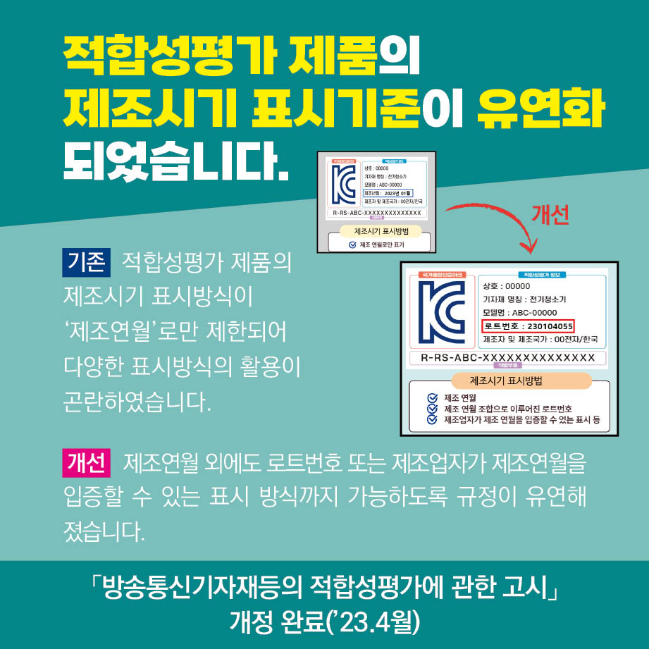 카드뉴스 - 과학기술정보통신부