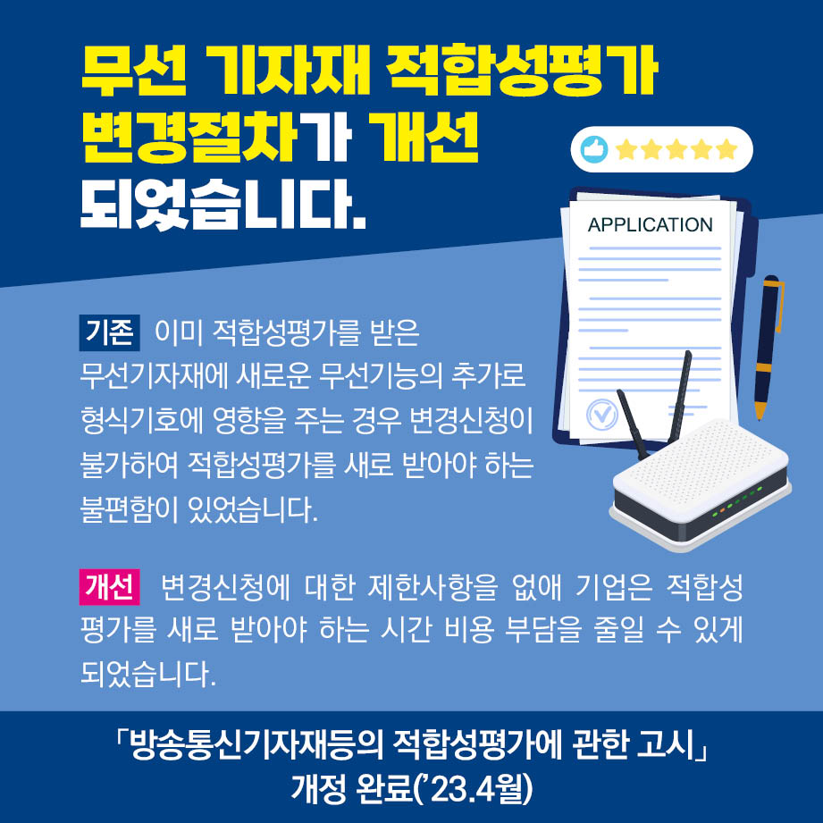 카드뉴스 - 과학기술정보통신부