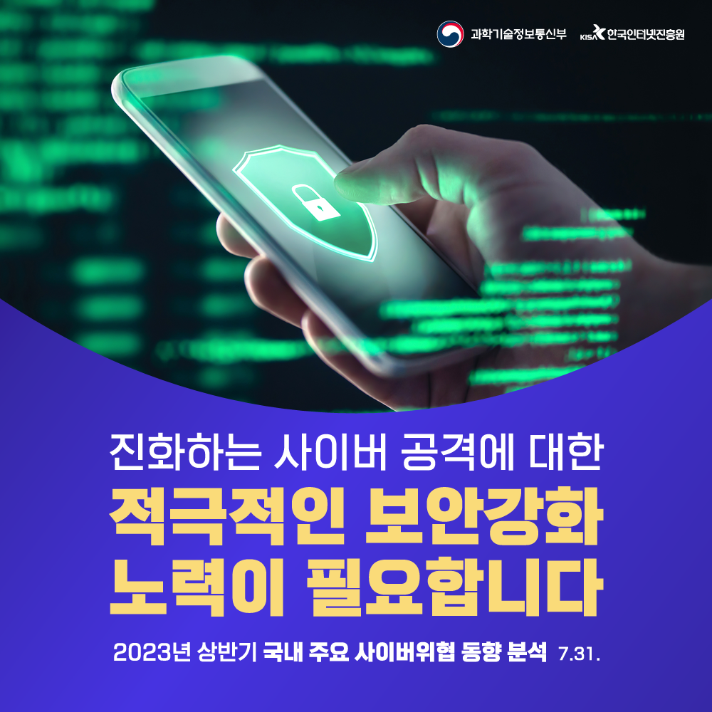 - 과학기술정보통신부