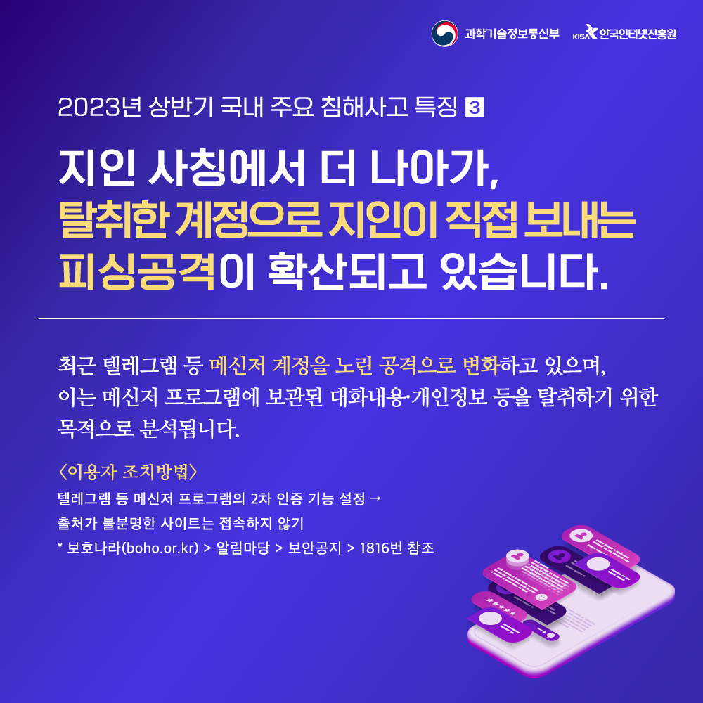 - 과학기술정보통신부