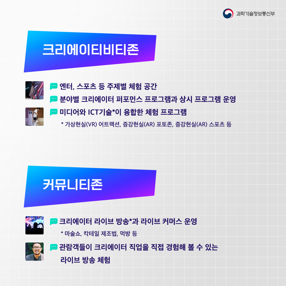 - 과학기술정보통신부