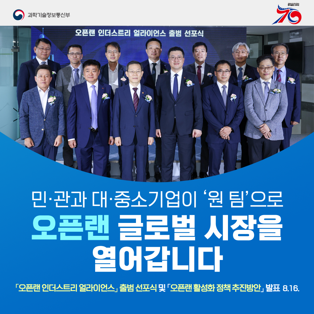 카드뉴스 - 과학기술정보통신부