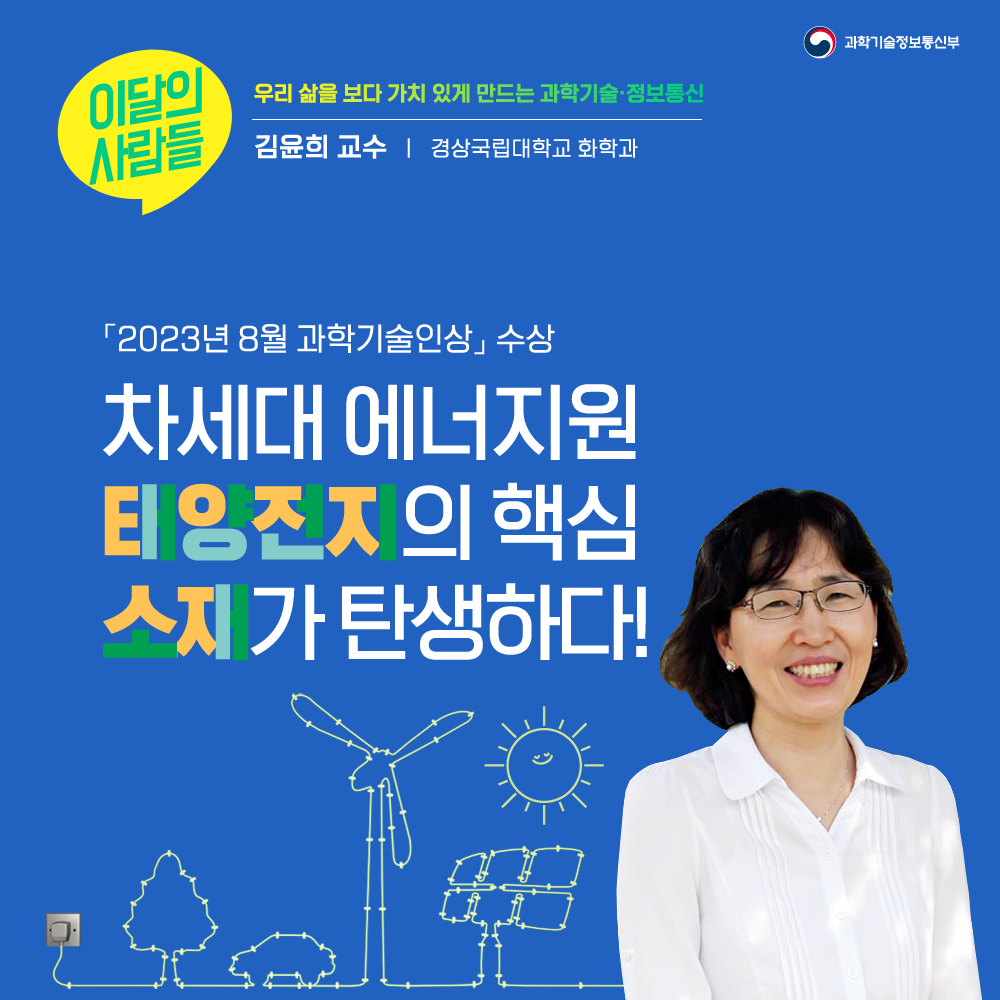 카드뉴스 - 과학기술정보통신부