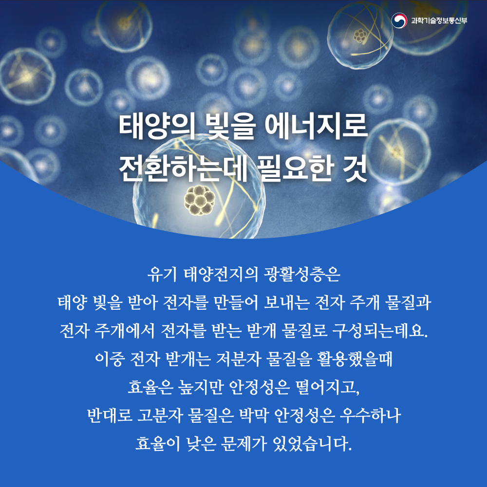 과학기술정보통신부