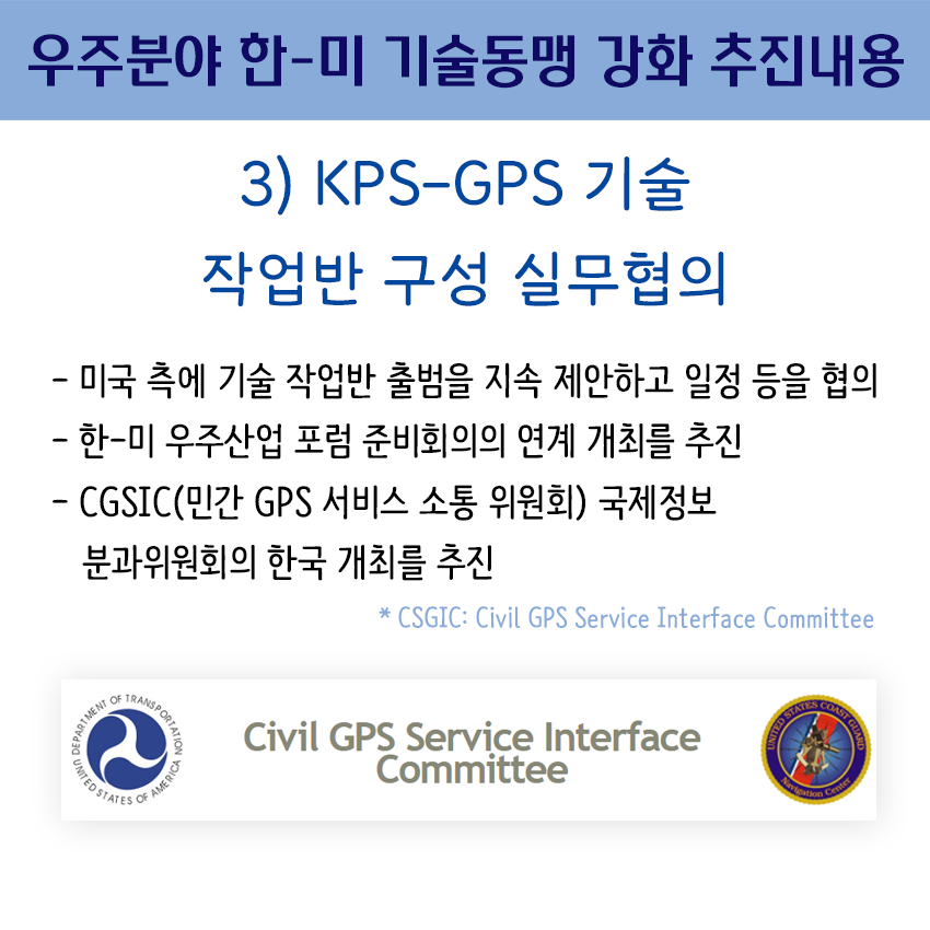 카드뉴스 - 과학기술정보통신부