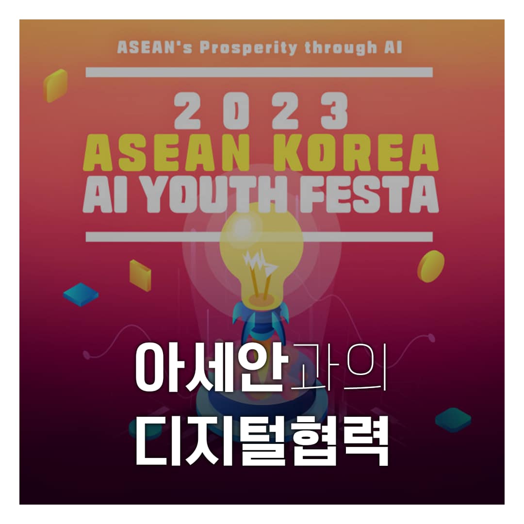 - 과학기술정보통신부