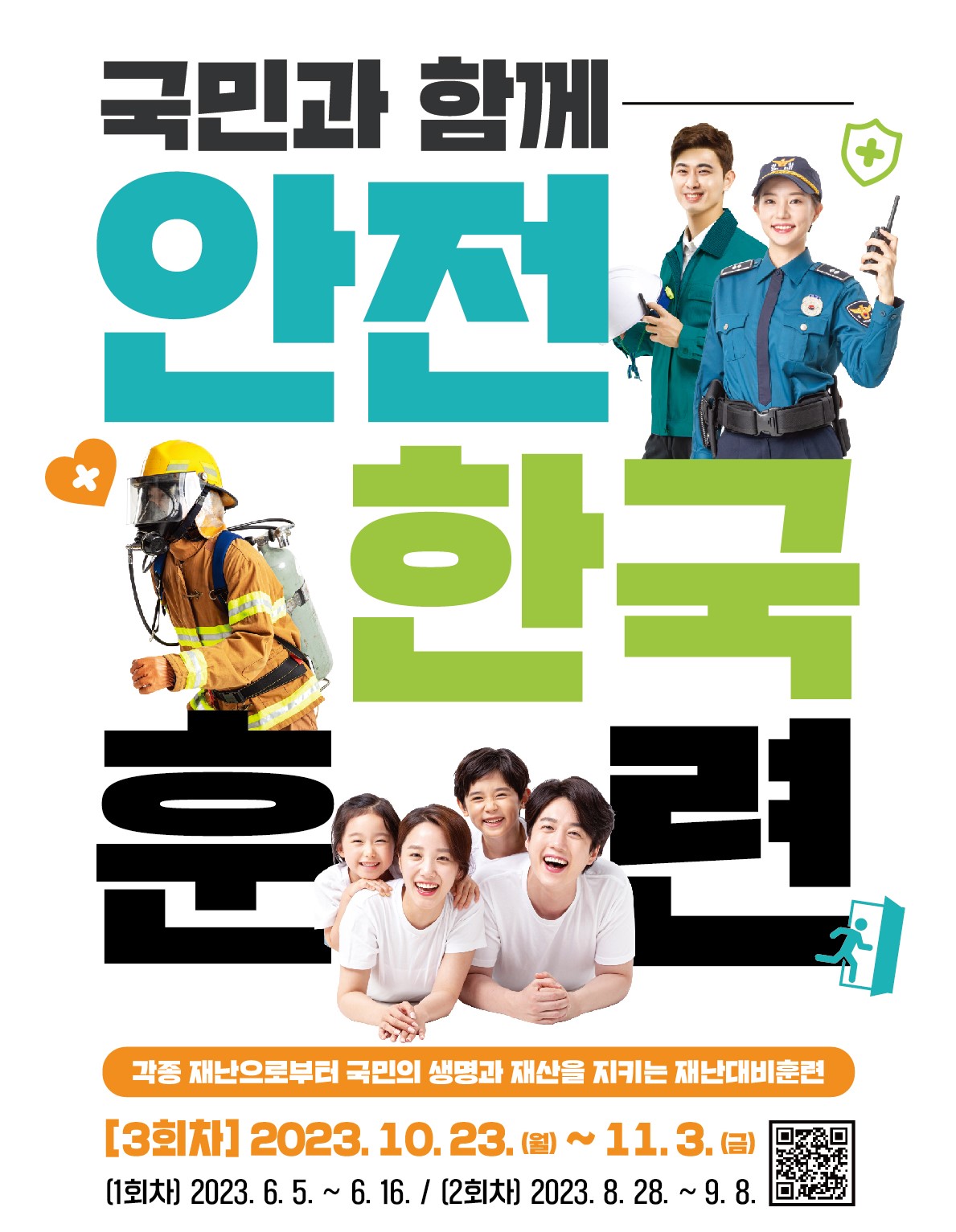 공지사항 - 과학기술정보통신부