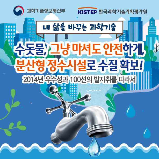 카드뉴스 - 과학기술정보통신부