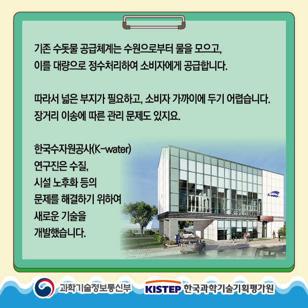 카드뉴스 - 과학기술정보통신부