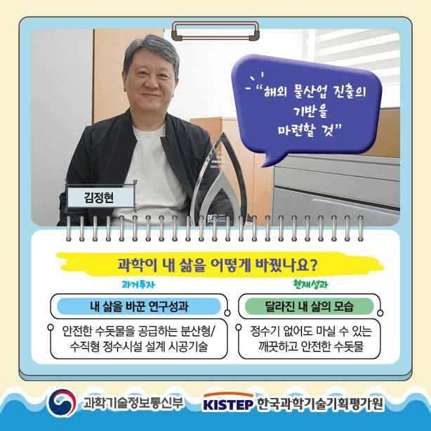 카드뉴스 - 과학기술정보통신부