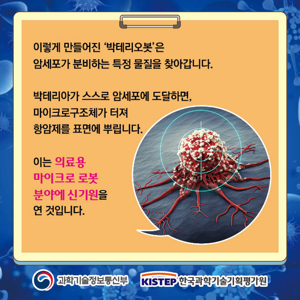 카드뉴스 - 과학기술정보통신부