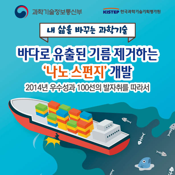 - 과학기술정보통신부