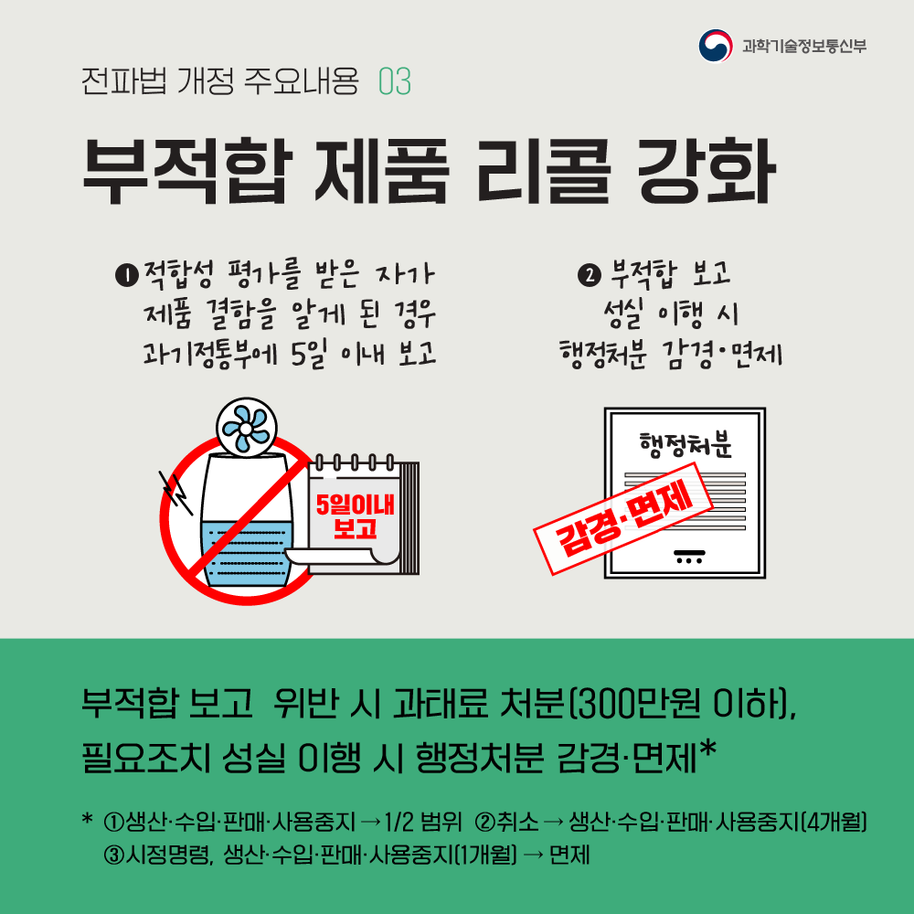 - 과학기술정보통신부