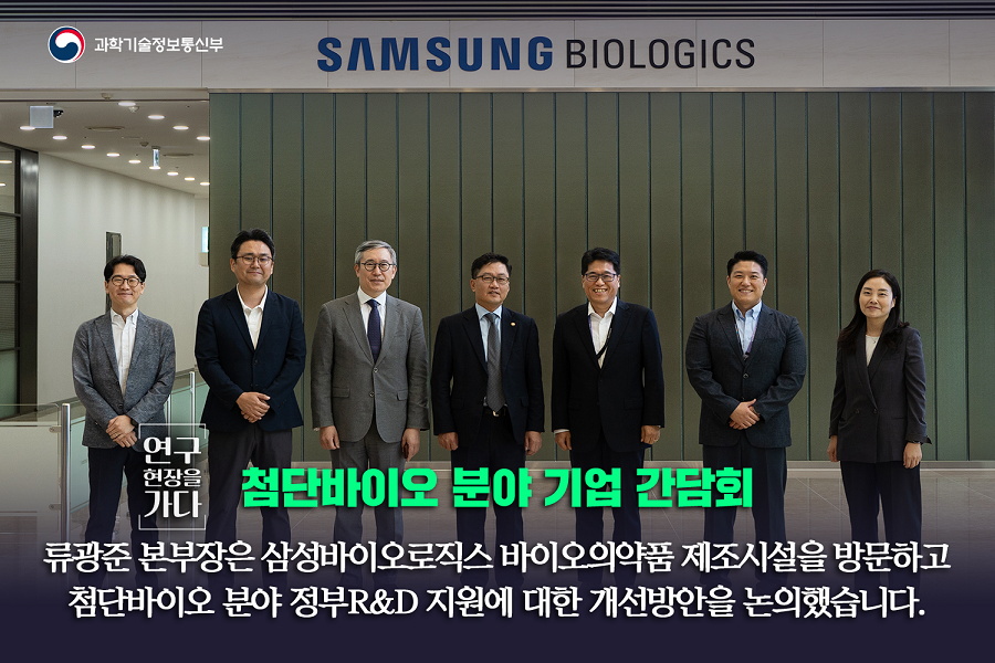- 과학기술정보통신부