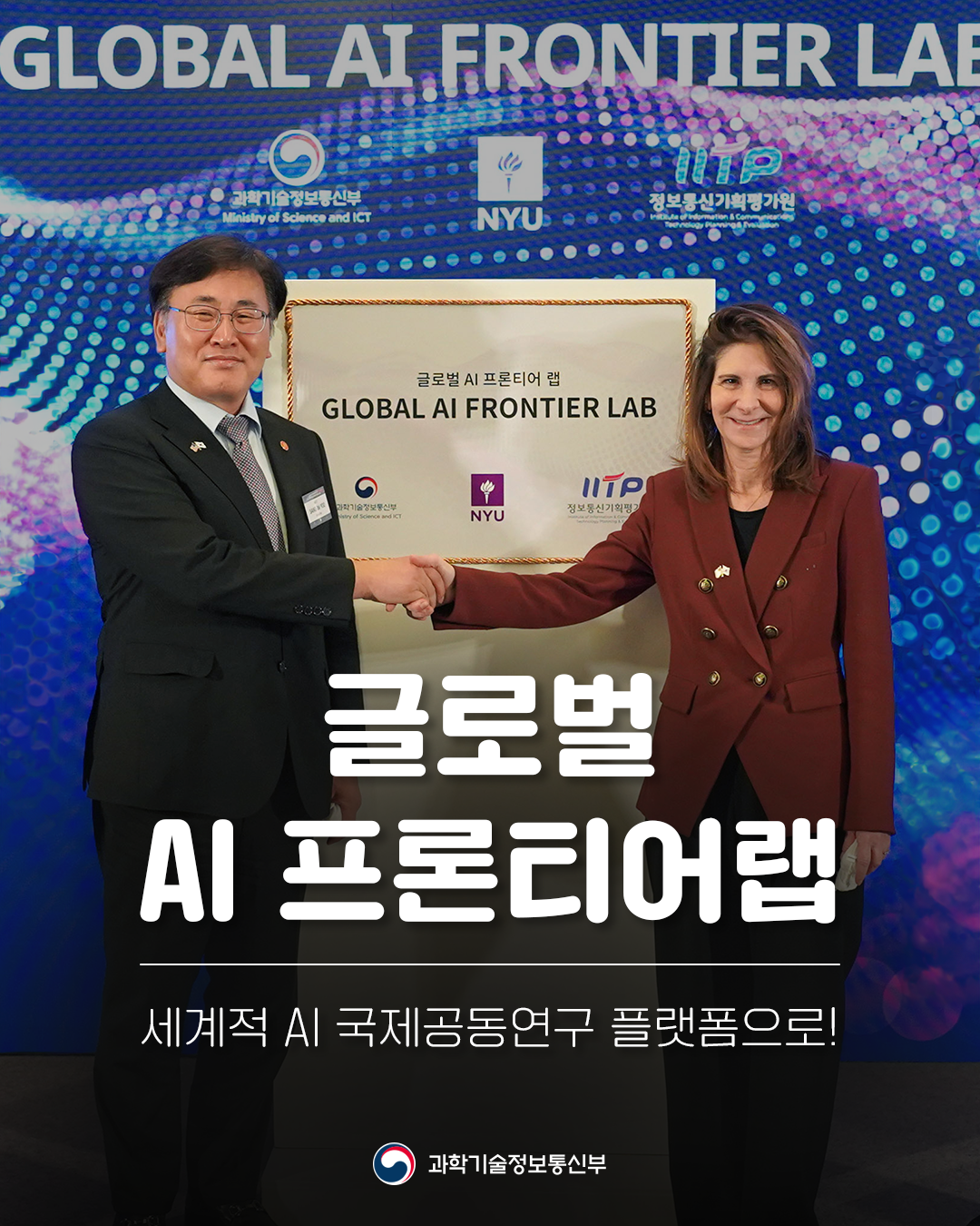 카드뉴스 - 과학기술정보통신부