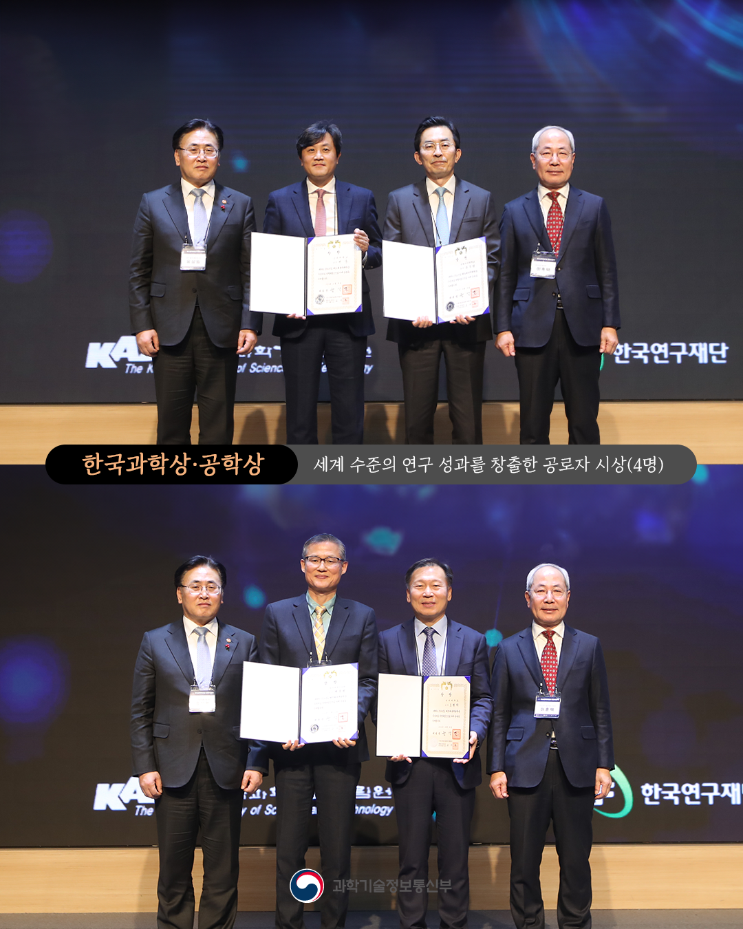 카드뉴스 - 과학기술정보통신부