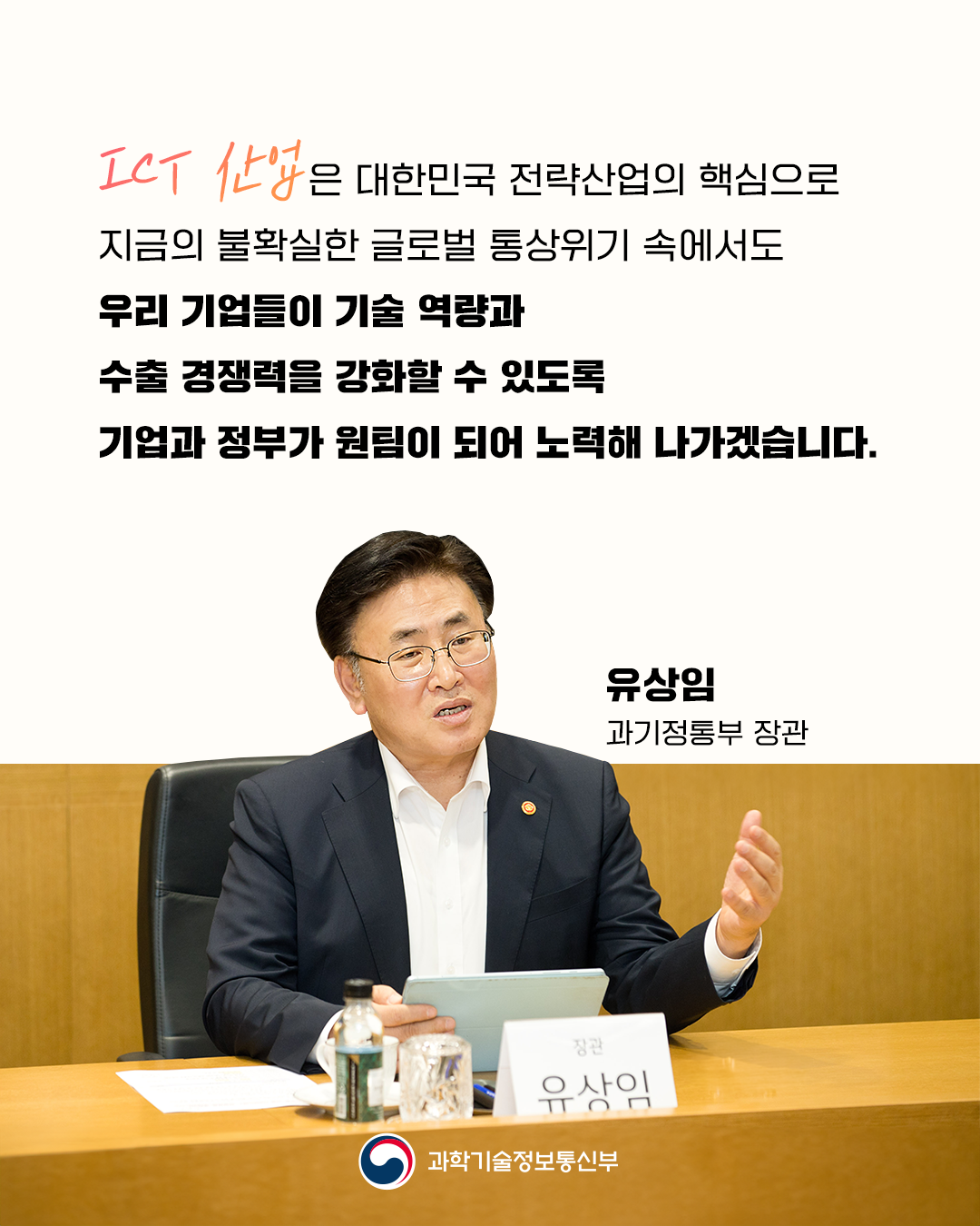 카드뉴스 - 과학기술정보통신부