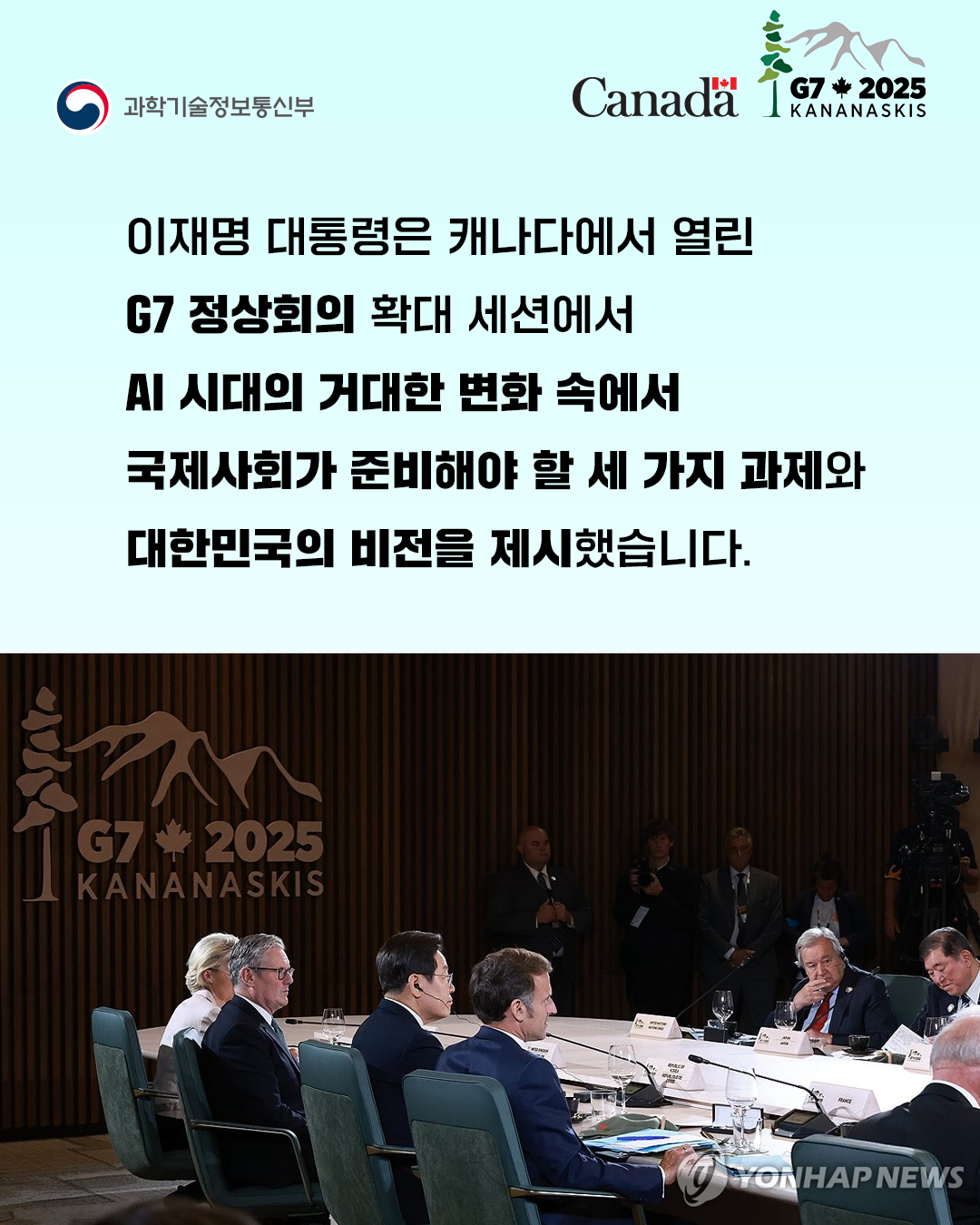 카드뉴스 - 과학기술정보통신부