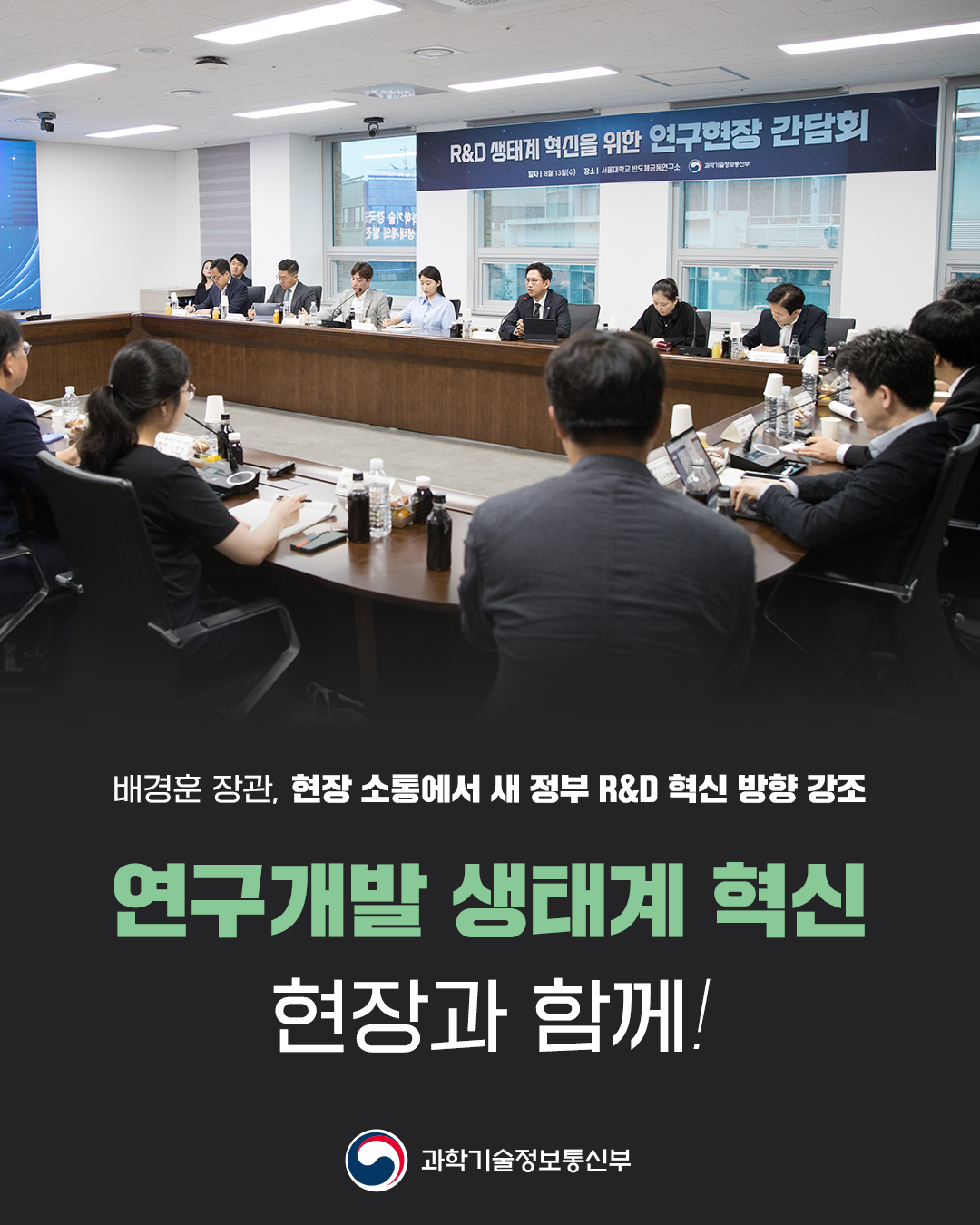 카드뉴스 - 과학기술정보통신부